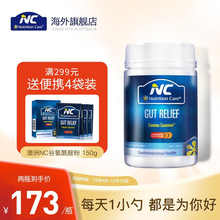 澳洲NC养胃粉 NutritionCare舒缓胃不适肠胃调理养胃食品进口胃散非益生菌粉成人150g【图片 价格 品牌 报价】-京东