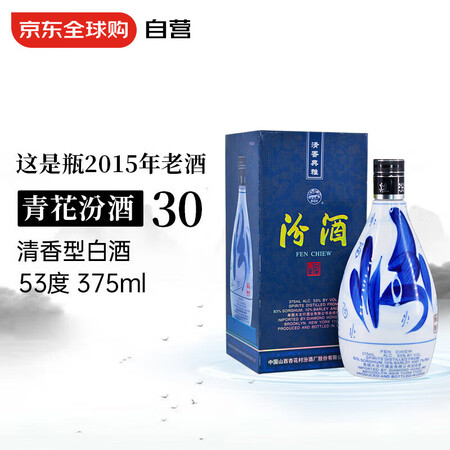 【汾酒】汾酒 青花30 53度 375ml 礼盒 2015年老酒 清香型白酒 轻轻有磨损【行情 报价 价格 评测】-京东