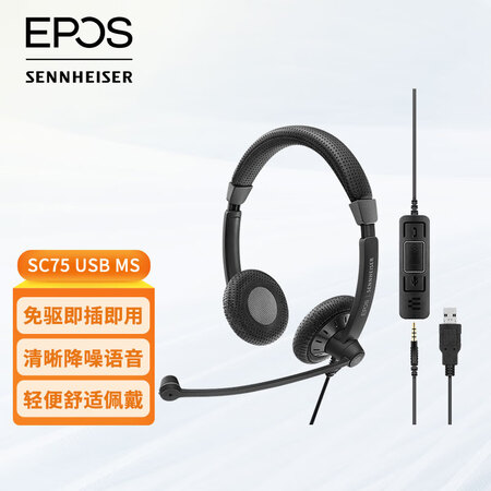【音珀SC 75 USB MS】EPOS音珀森海塞尔联名款USB话务耳麦SC75 USB MS头戴式双耳 3.5mm+USB双连接 网课办公 ...