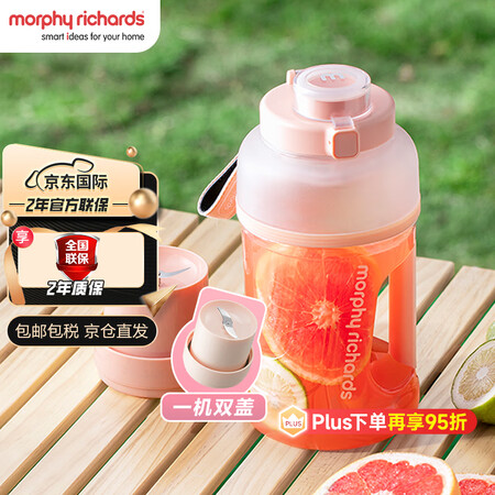 【摩飞电器MR9802】摩飞电器（Morphyrichards）榨汁杯 便携式榨汁机运动果汁杯网红榨汁桶充电无线果汁桶随行杯 送礼推荐 ...