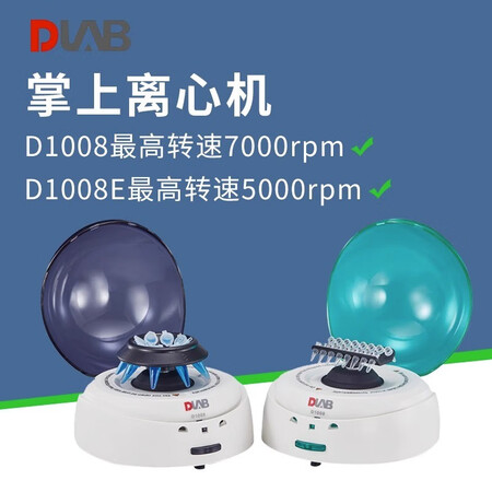 DLAB北京大龙D1008E小型迷你掌上离心机实验室PCR管D1008低速离心机 离心机D1008E（蓝盖）5000转【图片 价格 品牌 报价】-京东