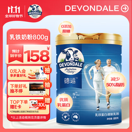 【德运乳铁蛋白调制乳粉】德运（Devondale）进口成人奶粉中老年高钙乳铁蛋白牛奶粉800g提升免疫力送礼营养品【行情 报价 价格 评测】-京东