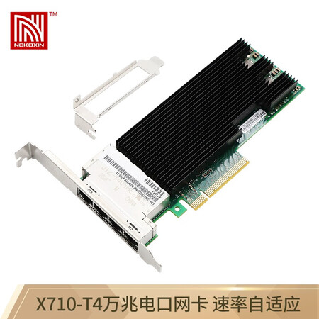 【诺可信NK-PEXL710T4】诺可信（Nokoxin）intel英特尔FTXL710原装芯片X710-T4万兆四电口网卡10G服务器4端口 ...