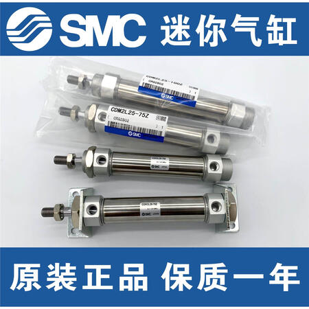 SMC迷你气缸CM2B/CDM2B20/25/32/40-50/75/100/150/175/200/250AZ CDM2B20-250Z【图片 价格 品牌 报价】-京东