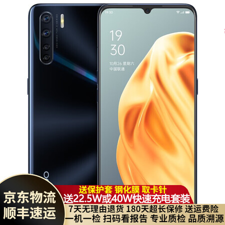 【二手9成新】 OPPO A91 4G全网通手机 光感屏幕指纹 6.4寸全面水滴屏 4000大电池 暗夜星辰 8GB+128GB【图片 价格 ...