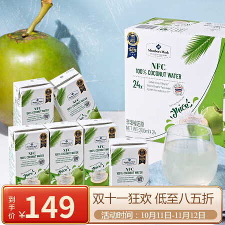 MEMBER’S MARK山姆代购 泰国进口MM椰子水纯椰子水非浓缩口感清爽 200ml 24瓶/箱【图片 价格 品牌 报价】-京东