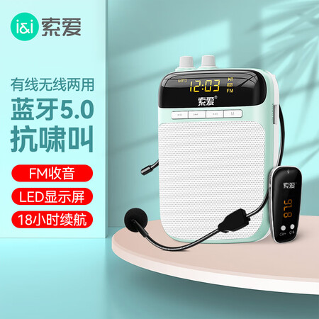 【索爱S-518】索爱（soaiy) S518小蜜蜂扩音器无线教师专用麦克风喇叭导游收音机音箱便携式教学讲课 冰雾蓝【行情 报价 价格 评测】-京东