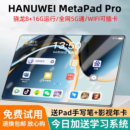 HANUWEI MetaPad Pro 2024新款平板电脑骁龙8+二合一全网通5G可通话护眼超清护眼屏 学习网课游戏办公ipad 浅紫色 ...