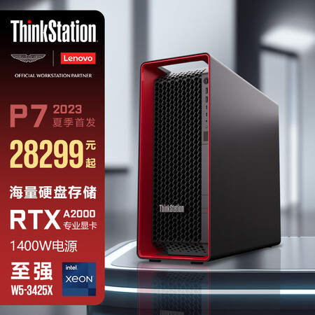 【联想P7】联想工作站ThinkStation P7模拟仿真人工智能主机 W5-3425 12核心3.2G/64G/1T+4T/RTX ...