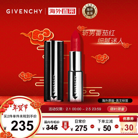 【纪梵希唇膏】纪梵希Givenchy 高级定制小羊皮口红唇膏 3.4g 306法式红 保湿滋润情人节礼物【行情 报价 价格 评测】-京东