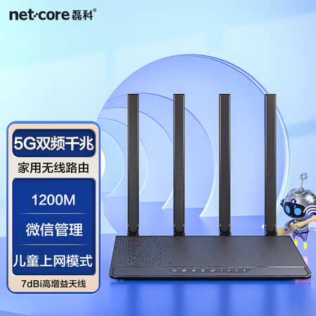 【磊科N3】磊科（netcore）N3双千兆无线路由器 5G双频1200M 智能高速穿墙wifi 家用大户型企业游戏路由器 信号中继功能【行情 ...