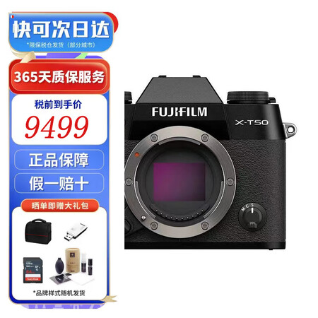 FUJIFILM X-T50/XT50 微单相机4020万像素 7.0档五轴防抖 新款全新海外版 黑色 单机身+1680镜头套机（香港仓 ...