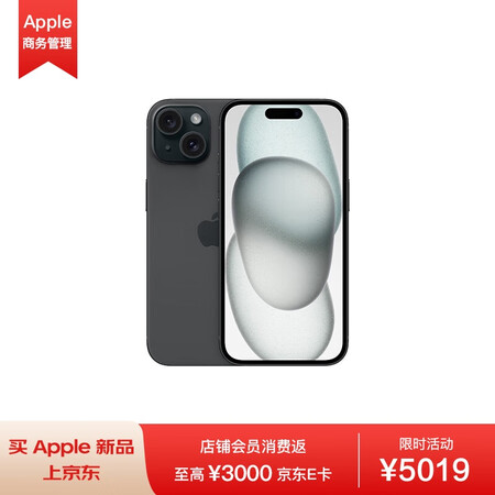 【AppleiPhone15】Apple iPhone 15 128GB 黑色A3092手机 支持移动联通电信5G MTLD3CH/A【企业 ...