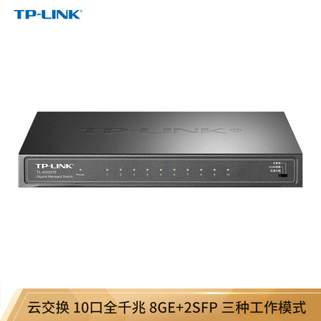 【普联TL-SG2210】TP-LINK 云交换TL-SG2210 全千兆10口Web网管 云管理交换机 (8个千兆口+2千兆SFP) 企业级 ...