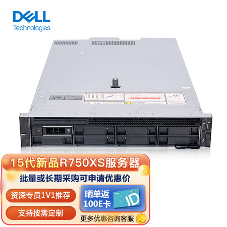 【戴尔R750XS】戴尔（DELL）2U机架式R750XS存储服务器主机 至强银牌4310 16G 2T*2 H350 单电 导轨【行情 报价 ...