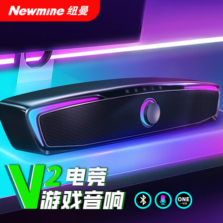 【纽曼V2】纽曼（Newmine）V2 PRO电脑蓝牙音响音箱 家用桌面台式机笔记本电脑低音炮 电竞游戏音响 黑色【行情 报价 价格 评测】-京东