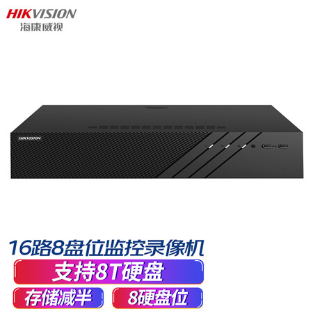 【DS-8816N-R8】海康威视监控硬盘录像机 16路8盘位兼容8T监控硬盘 支持800万摄像头接入 4K高清网络监控主机 DS-8816N-R8【行情 报价 价格 评测】-京东