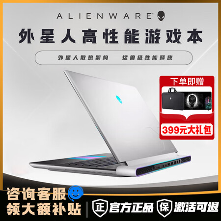 戴尔Alienware外星人笔记本电脑独显高端电竞游戏本M15M17X14学生本 X15R1 i7-11800H/RTX3060 16G ...