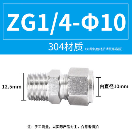 304/316不锈钢卡套接头直通终端NPT外螺纹单双卡套式气源仪表铜管 ZG1/4-Φ10MM【图片 价格 品牌 报价】-京东