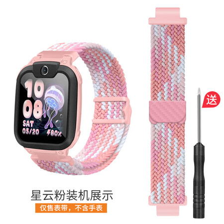 璃月胡桃原装适用小天才电话手表表带z10z6pro/z9/z8a/z7s/z6s/z7a/z6a/q1 【星云粉】磁吸运动表带+送拆装工具 适用：Z3/Z3D【图片 价格 品牌 报价】-京东