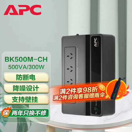 【APCBK500M-CH】APC BK500M-CH UPS不间断电源 300W/500VA 后备电源 防雷【行情 报价 价格 评测】-京东