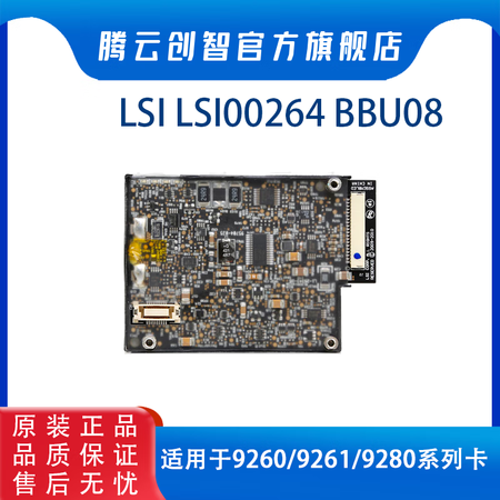 LinkProFast LSI MegaRAID SAS 9260-8I 6GB 512MB阵列卡 BBU08 电池【图片 价格 品牌 报价】-京东
