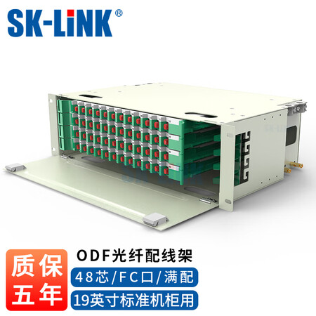 【SK-LINKODF光纤配线架】SK-LINK 48芯ODF光纤配线架/子框/单元体 推拉式光纤机架式终端盒FC千兆单模光纤熔纤盒ODF架 ODF48SM-FC【行情 报价 价格 评测】-京东