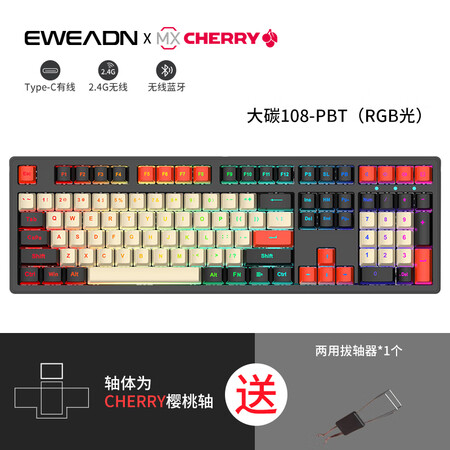 【前行者Z108】前行者（EWEADN）Z108樱桃cherry机械键盘无线蓝牙三模电脑笔记本办公游戏电竞青轴外设客制化可热拔插 大碳【行情 ...