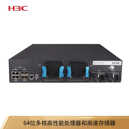【华三F5030】华三（H3C）F5030 4个千兆Combo接口 8个千兆电口 8个万兆接口 企业级万兆防火墙【行情 报价 价格 评测】-京东