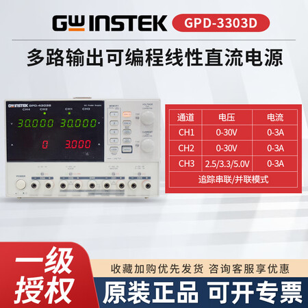 固纬多路可调开关电源GPD系列直流电源GPD-2303S/3303S/4303S/3303D GPD-3303D(三路输出 195W)【图片 ...