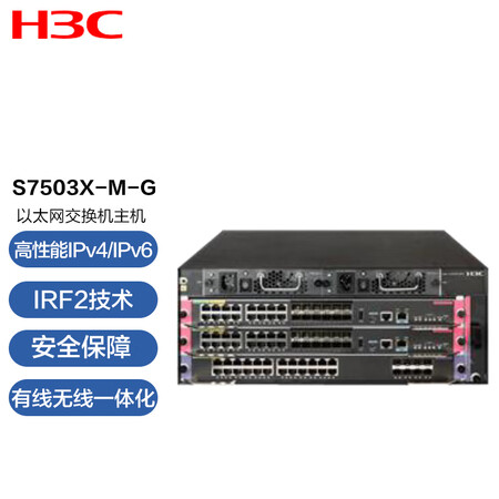【H3CS7503X-M-G】H3C S7503X-M-G以太网交换机【行情 报价 价格 评测】-京东