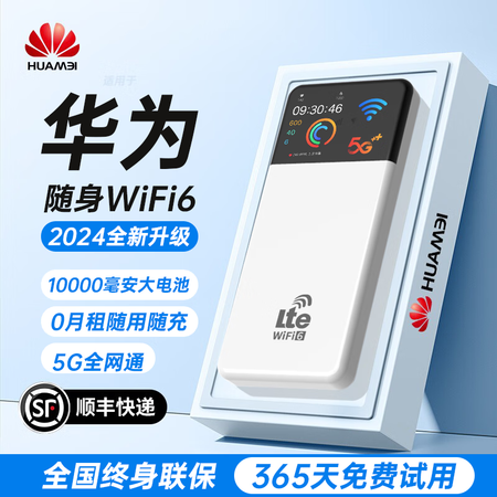 华为机通用随身wifi2025新款充电宝二合一5G移动wi-fi便携式无线 光纤版【光纤WIFI6】10000毫安【图片 价格 品牌 报价】-京东