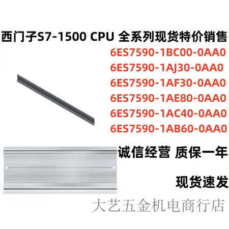 西门子（SIEMENS）西门子S7-1500导轨6ES7590-1AB60/1AC40/1AE80/1AF30/1AJ30-0AA0 ...