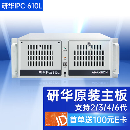 【DongtintechIPC-610L-A683】Dongtintech研华工控机IPC610L研华主板酷睿4代支持独立显卡支持扩展卡 ...