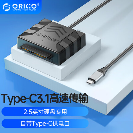 【奥睿科ORICO-UTS1-3C-03-BK-BP】奥睿科（ORICO)USB3.0转SATA转换器 2.5英寸Type-C3.1硬盘转接头数据连接线 笔记本硬盘易驱线 UTS1【行情 报价 ...