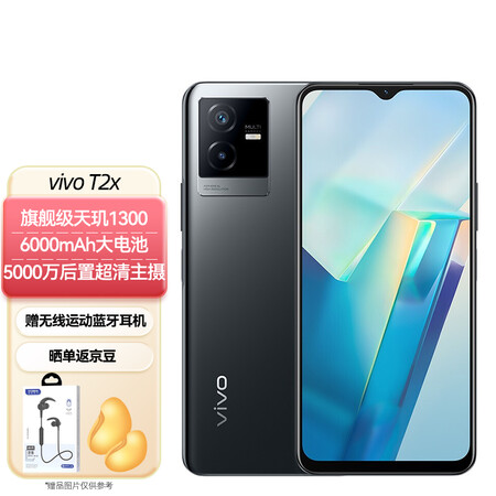 【vivoT2x】vivo* T2x 双模5G手机 全网通 8GB+128GB 镜黑 6000mAh巨能量电池 44W闪充 144Hz高刷屏 ...