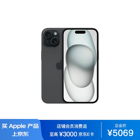 【AppleiPhone15】Apple iPhone 15 128GB 黑色A3092手机 支持移动联通电信5G MTLD3CH/A【企业 ...
