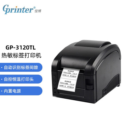 【佳博GP-3120TL】佳博 (Gprinter) GP-3120TL 热敏标签打印机 电脑USB版 不干胶标签机服装吊牌奶茶店条码打印机 【行情 报价 价格 评测】-京东