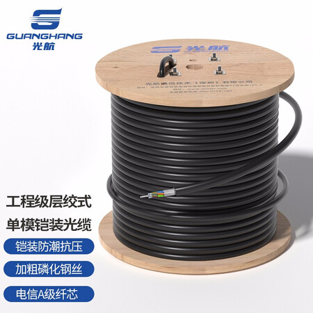 【光航GH-GYTA-24B1.3】光航 GH-GYTA-24B1.3 铠装24芯单模室外光缆 1000米 GYTA层绞式室外架空/管道光纤线【行情 报价 价格 评测】-京东