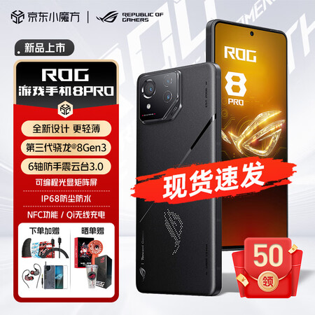 ROG9PRO 游戏手机盲约 ROG8pro 可选购 骁龙8Gen3 矩阵式液冷散热8.0三星电竞屏165Hz华硕玩家国度 ROG8PRO【曜石黑 16G+512G】 官方标配【图片 价格 ...