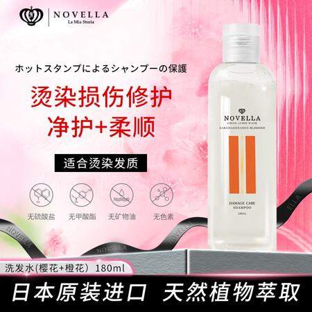 【那绯澜那绯澜氨基酸修护洗发水180ml】那绯澜（Novella）烫染损伤修护洗发水180ml 氨基酸洗发膏提亮锁色改善毛躁洗发露【行情 报价 ...