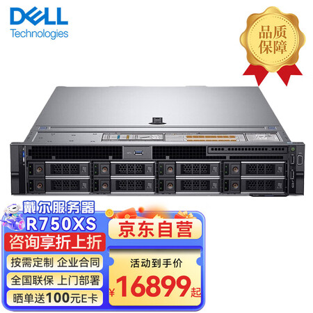 【戴尔R750XS】戴尔（DELL)R750XS 2U机架式服务器主机1*至强金牌5318Y 24核2.1G丨128G内存丨2*960G+4 ...