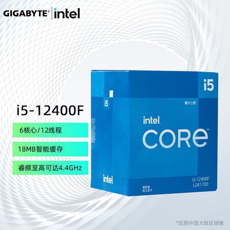 【技嘉（GIGABYTE）i5-12400F】技嘉 12代英特尔 酷睿 i5 12400F盒装CPU处理器 i512400f （需搭配主板使用 ...