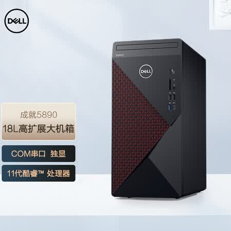 【戴尔Vostro 5890】戴尔dell成就5890 商用办公台式机电脑主机(i7-11700 32G 256GSSD+2T 3060 ...