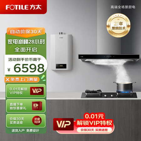 【方太CXW-358-EMC5A】方太家用厨房欧式烟灶热三件套 22风量抽吸油烟机 5kW燃气灶 16升燃气热水器EMC5A+TH26B+P16D1【行情 报价 价格 评测】-京东