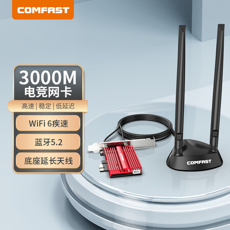 【COMFASTCF-AX200 Plus】COMFAST CF-AX200 Plus英特尔 WIFI6台式电竞3000M无线网卡+蓝牙5.1【行情 报价 价格 评测】-京东