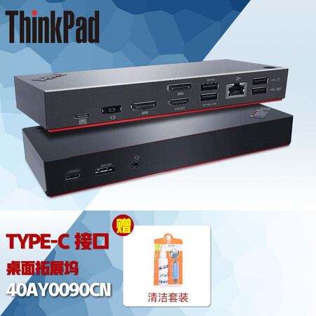 【ThinkPadThinkPad扩展坞】ThinkPad 联想Type-c扩展坞X1 X390 X280 T490 T480 X280拓展坞 ...