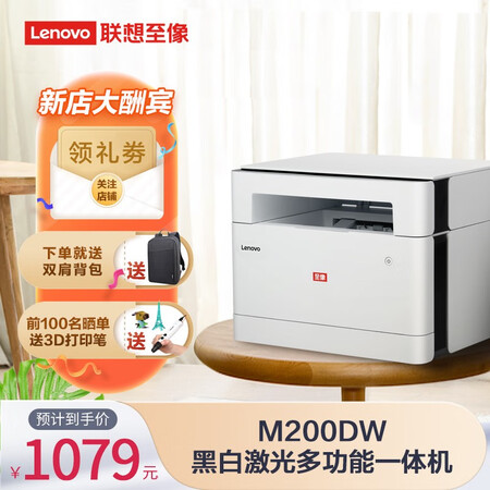 【至像L2000系列】至像L2000/L2000W /M2000/M2000W/M200DW黑白激光无线WIFI打印机 M200DW 打印 ...