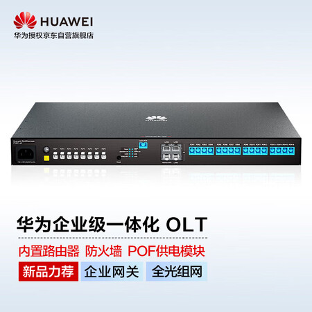 【华为F1001-AC】华为小全光组网F1001-AC企业商超一体化OLT终端 光AC控制器 4GE口(1光电复用口) 8个POF口 16个 ...