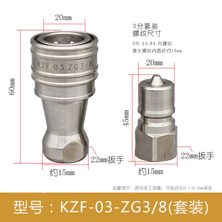KZF不锈钢液压快速接头304内螺纹高压高温连接高压油管快接 3/8(3分整套) 耐高温【图片 价格 品牌 报价】-京东